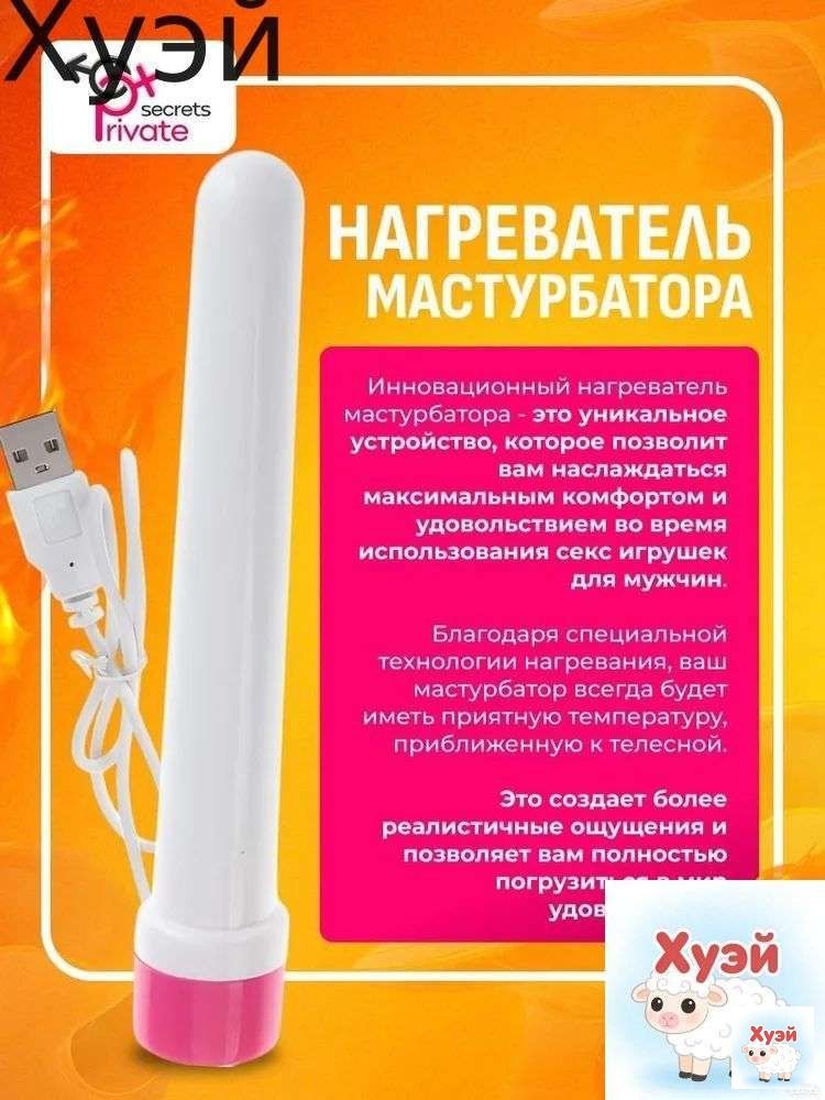 Набор для мастурбатора — фото 1