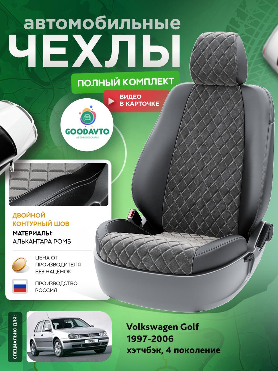 Чехлы Фольксваген Гольф (Volkswagen Golf) 1997-2006 4 хэтчбэк Алькантара с ромбом Темно-Серый G1935-A1744-2 Good Avto