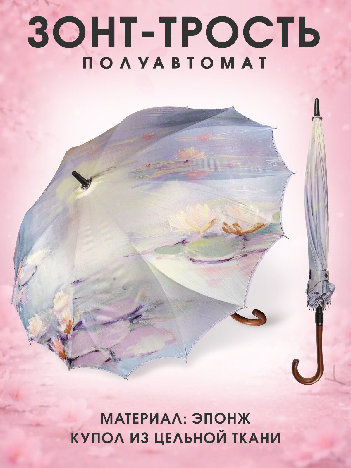Зонт-трость Белоснежка