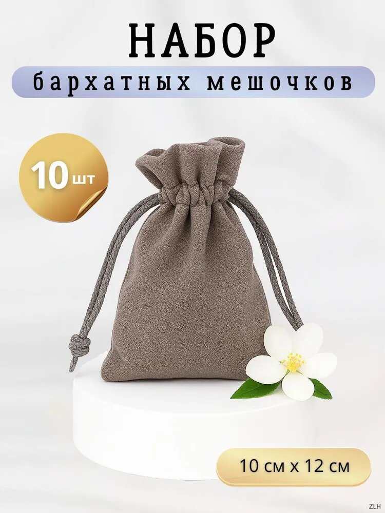 Мешочек для чёток