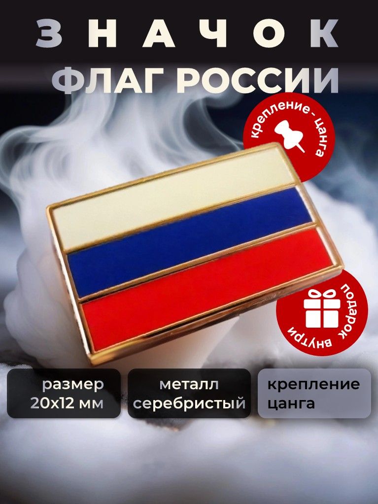 Значок
