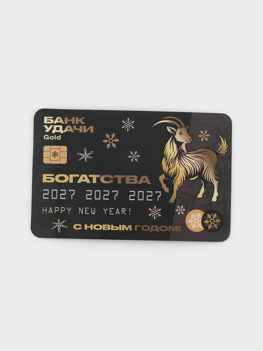 Магнит полимерный "Богатства", 8.5x5.5 см, размер упаковки: 5.5 x 0.1 x 8.5 см, 10 шт.