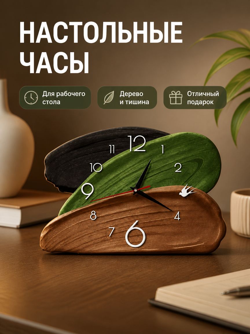 Настольные часы с тихим ходом, 30 20 см, верхняя панель темно-серая под дерево, зеленые стрелки