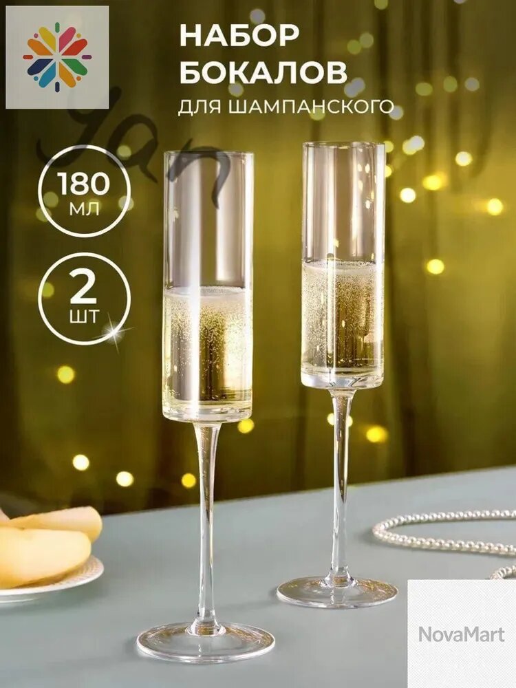 Фужер "не быть" 180 мл 2 шт для красного вина