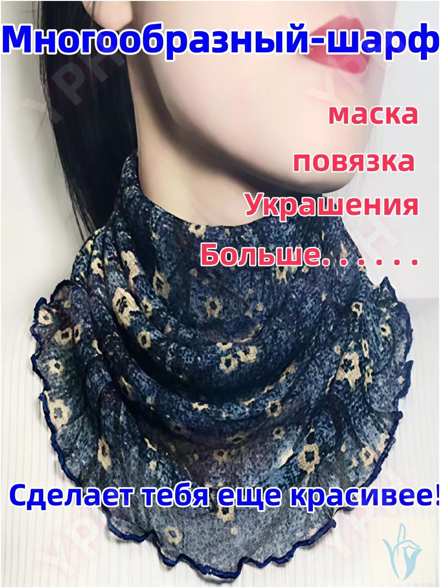 Шарф-манишка Базовая коллекция для женщин