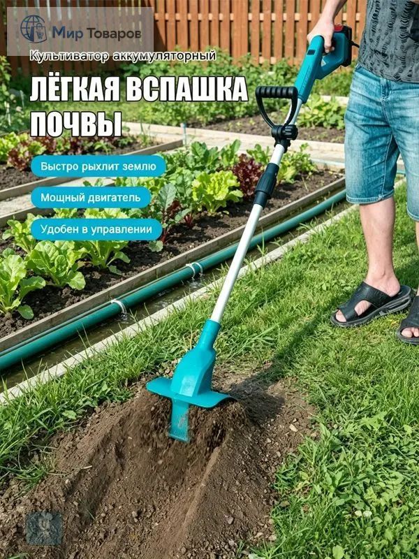 Электротяпка — фото 1