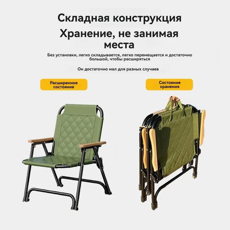 Кресло складное туристическое для отдыха на природе, легкий, комфортное, до 380 кг — фото 1