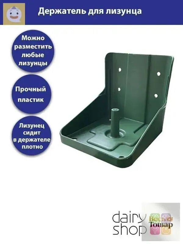 Держатель для лизунца, артикул/Держатель для солевого блока для КРС и овец, пластиковый, 16.5 16.5 14 см, для коров, коз, овец, фермерское оборудование