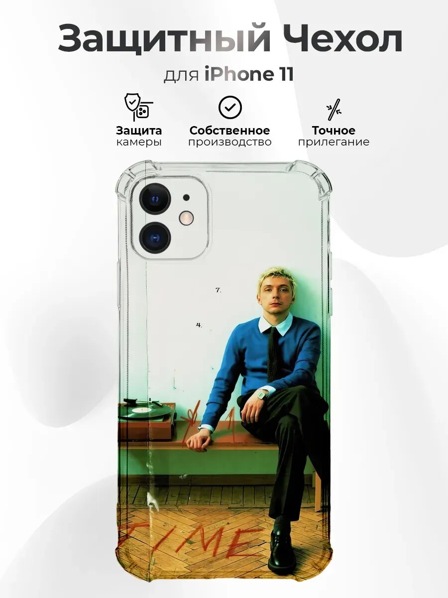 Чехол на IPHONE 11 силиконовый с принтом актер