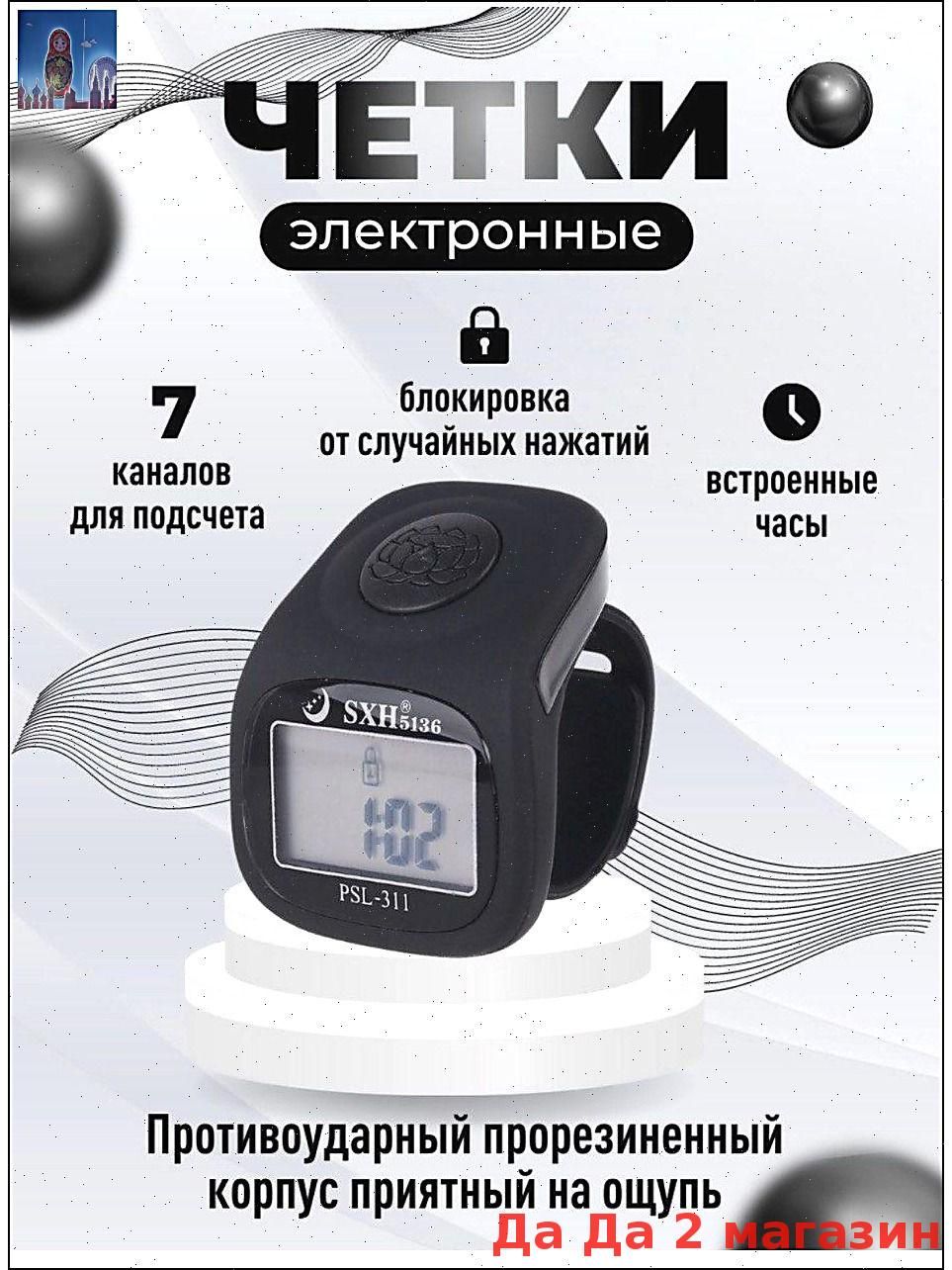 Чётки