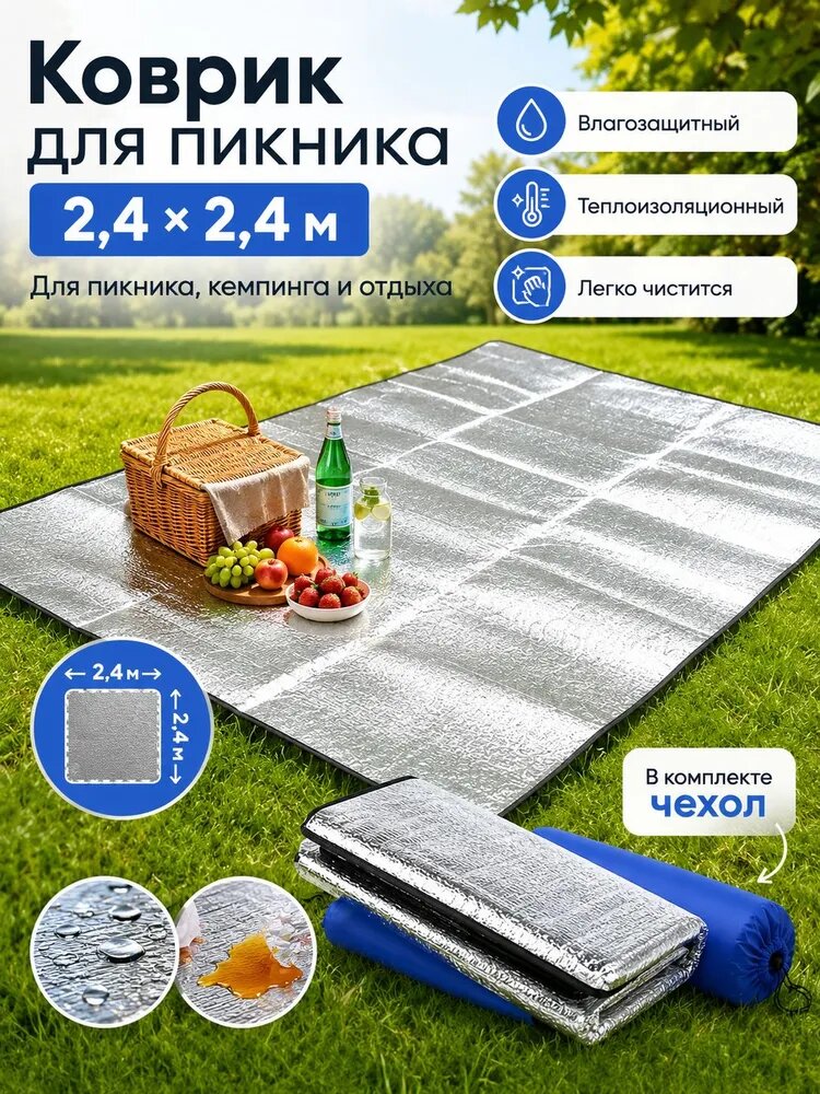 Коврик для пикника непромокаемый/Складывается, включая сумку для хранения/коврик для пикника детский
