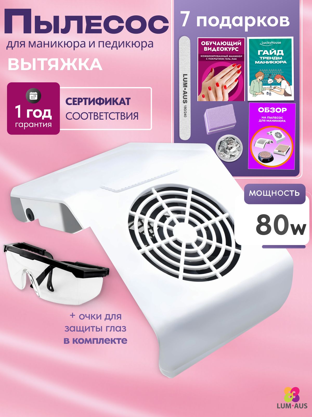 Пылесос для маникюра и педикюра настольный 80 Вт для удаления пыли при обработке ногтей, белый