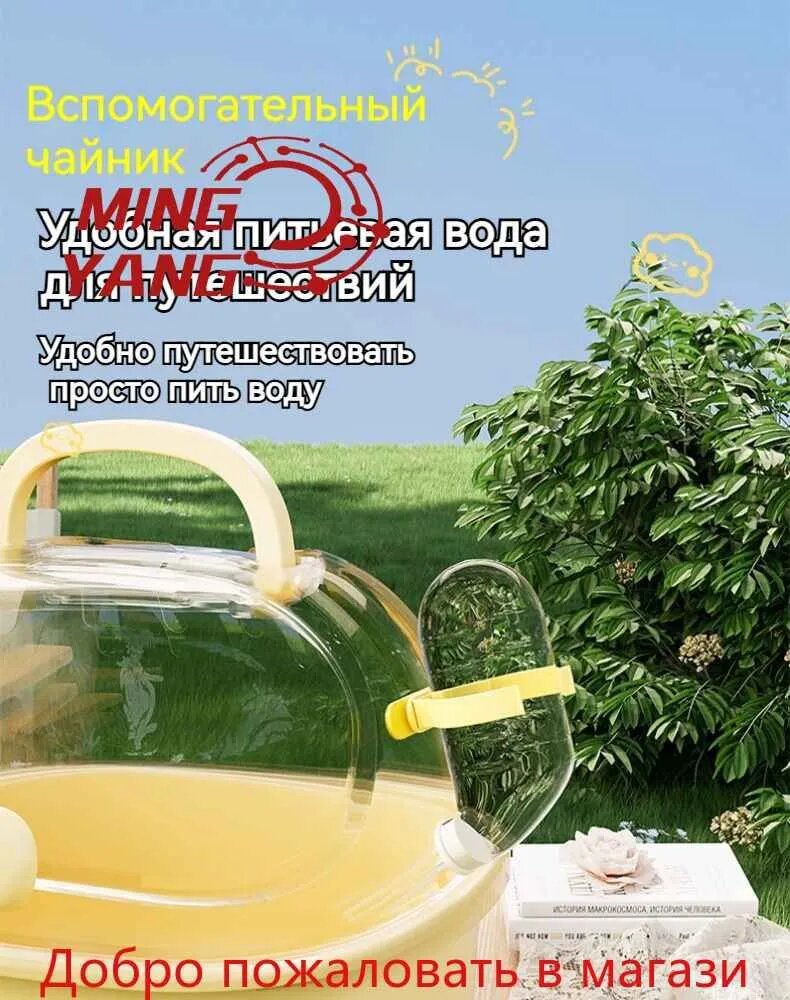 Клетка для животных MING YANG, синий/белый, 20/18/16см, для грызунов — фото 1