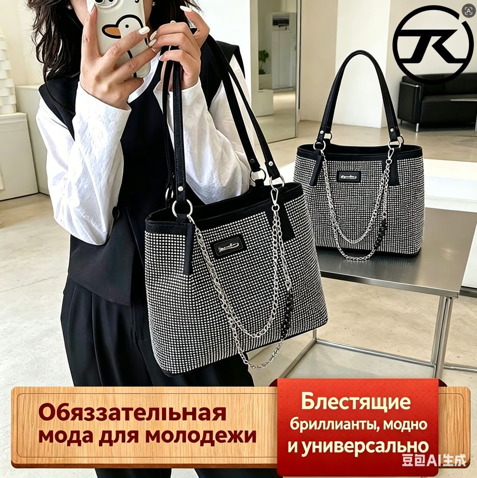 Сумка на плечо