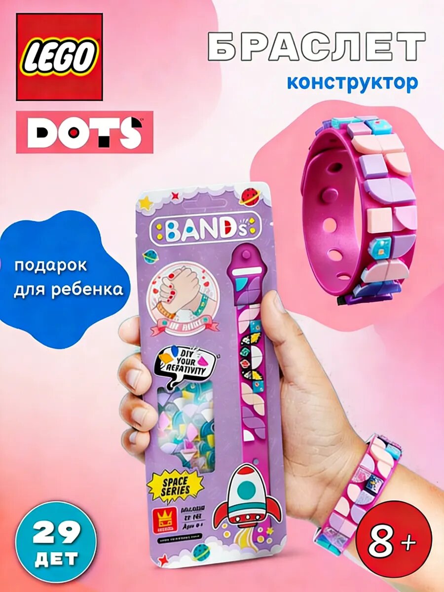 Конструктор DOTS 41801 Браслет Мои Питомцы 6+