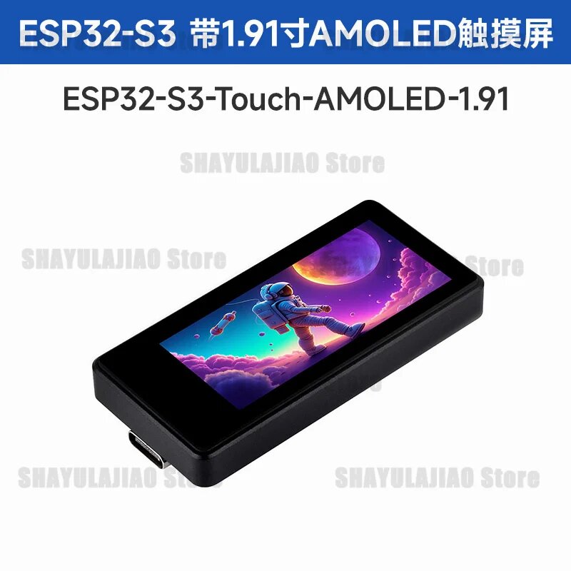 Разработка ESP32-S3 с AMOLED-дисплеем 1.91 дюйма Touch-AMOLED-1.91
