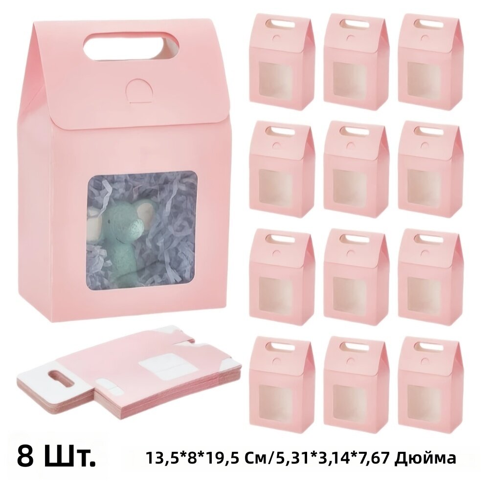 Подарочная коробка из крафт-бумаги с окошком, розовая, 8 шт, размер 5.31×3.14×7.67 дюйма, для свадьбы, Рождества, Дня матери, Дня святого Валентина и торжеств