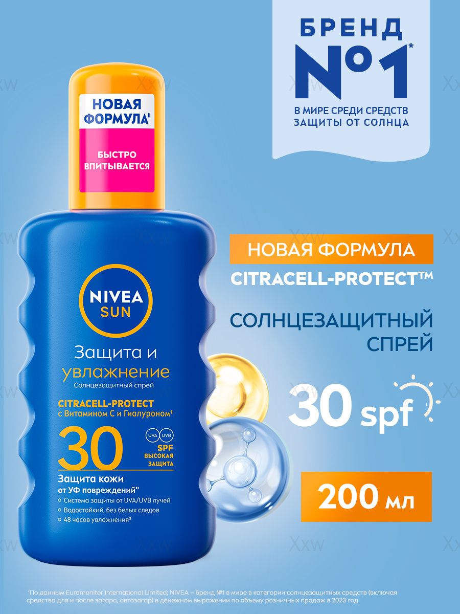 Популярный водостойкий спрей для тела, SPF 30, 200 мл, обеспечивающий защиту и увлажнение, является качественным эксклюзивом.