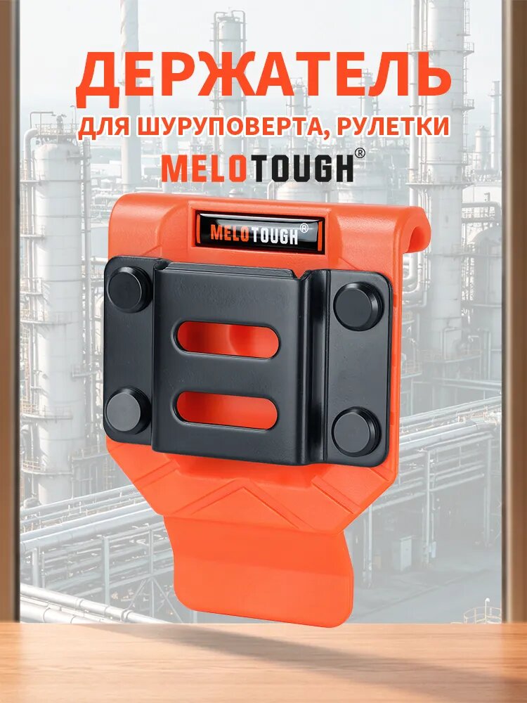 Держатель для молотка Держатель для инструментов MELOTOUGH MBD01-Orange
