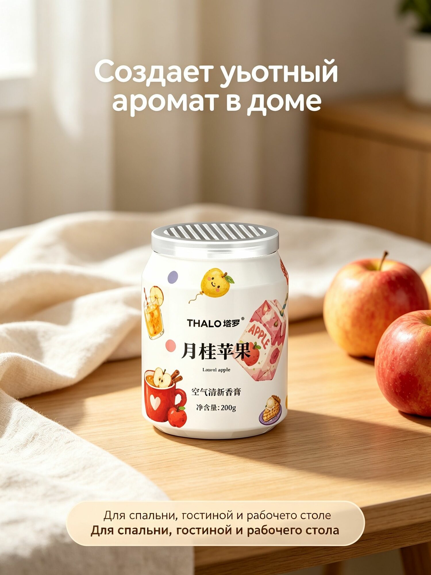 Долговечный ароматизатор воздуха для дома: освежитель для туалета, спальни и шкафа с устранением запахов(Легко тает летом)
