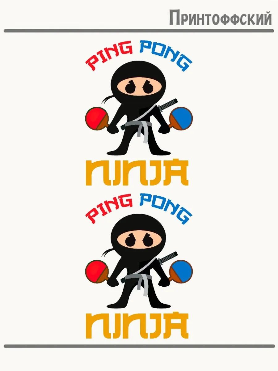 2-е (Две) Термонаклейки ping pong пинг понг ниндзя ninja