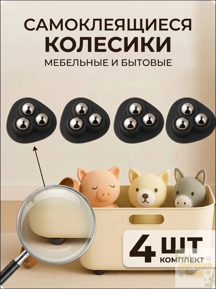 Мебельное колесо