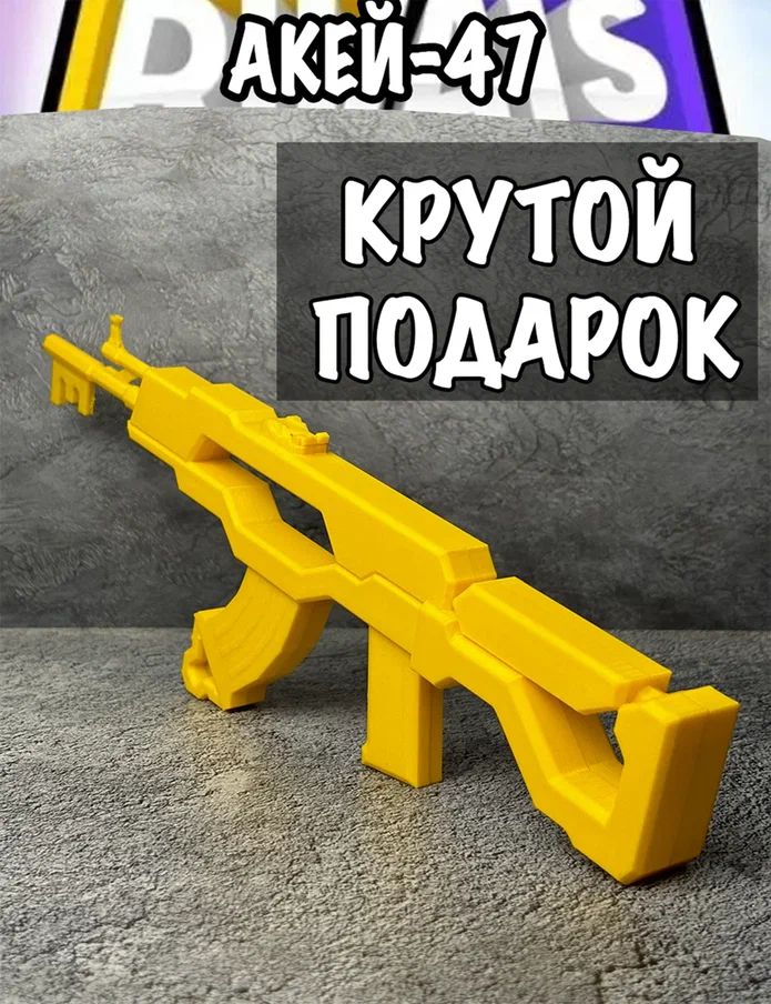 Акей-47 фигурка игры Roblox Rivals/AKEY-47 Соперники Роблокс