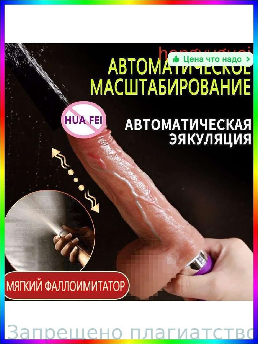 Фаллоимитатор, 29см