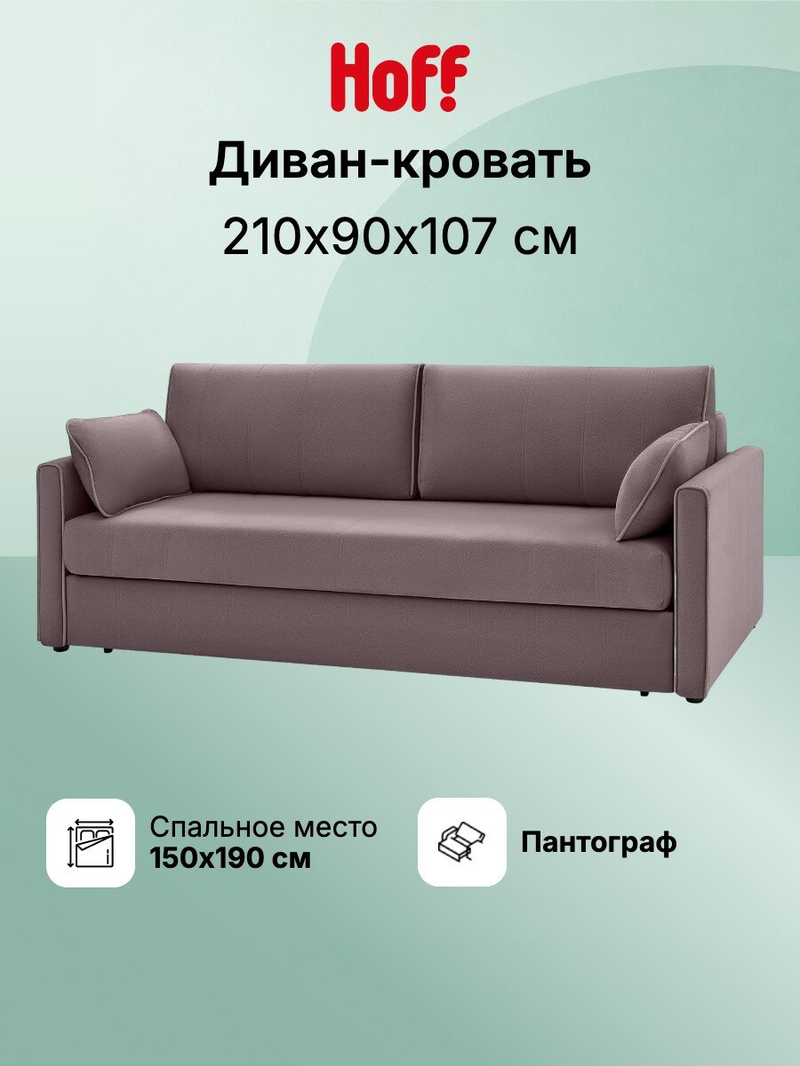Диван кровать раскладной Риммини, 210х90х107 см, обивка велюр, цвет коричневый