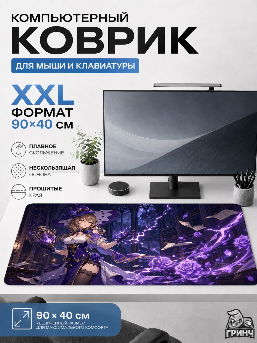 Большой игровой коврик для мыши и клавиатуры Genshin Impact Лиза Lisa, 90 40 см XXL