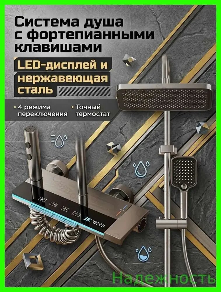 Душевая система с тропическим душем, термостат, ручная лейка