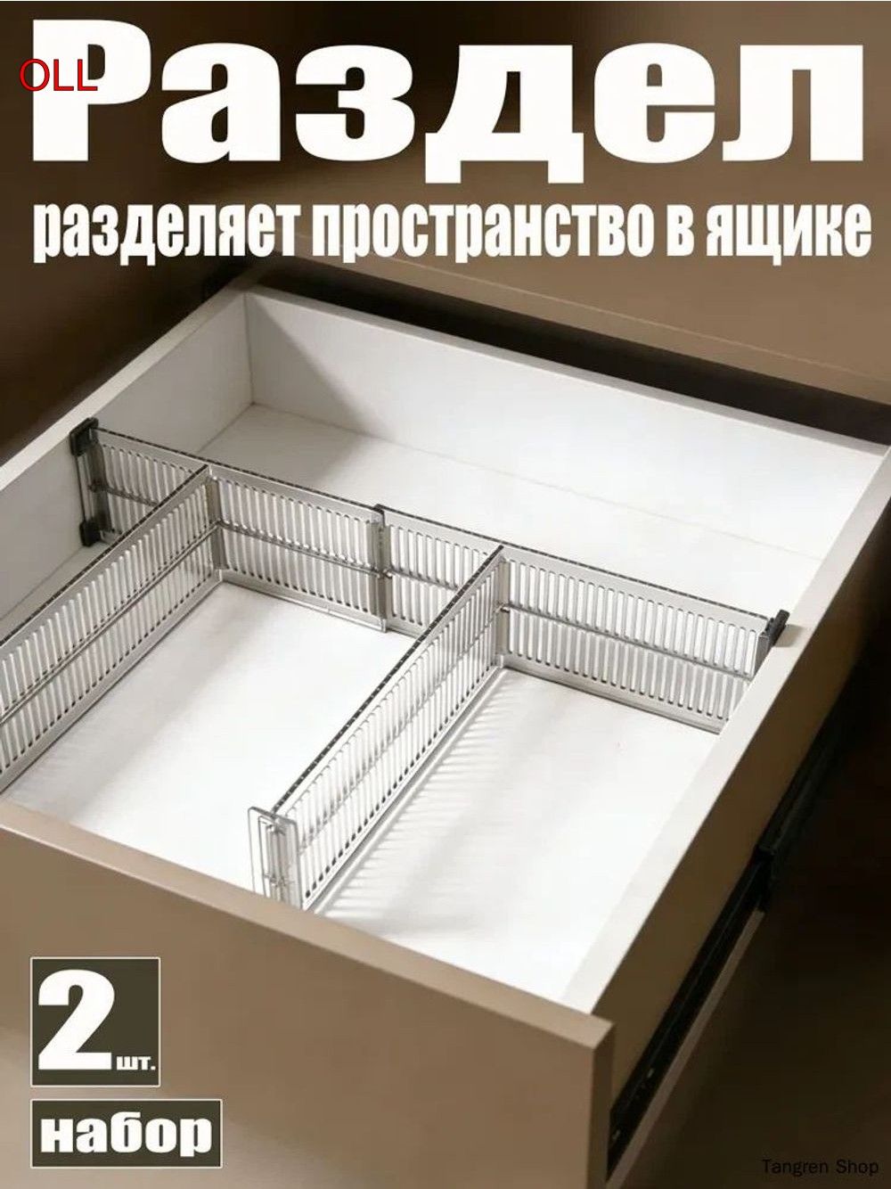 Разделители для ящика 8.8x28.5x2.1 см 1 шт abs пластик серый