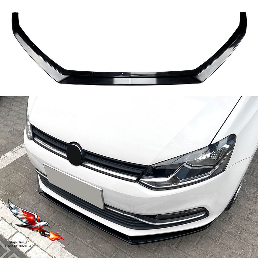 Volkswagen Защита внешних частей автомобиля, 3 шт.