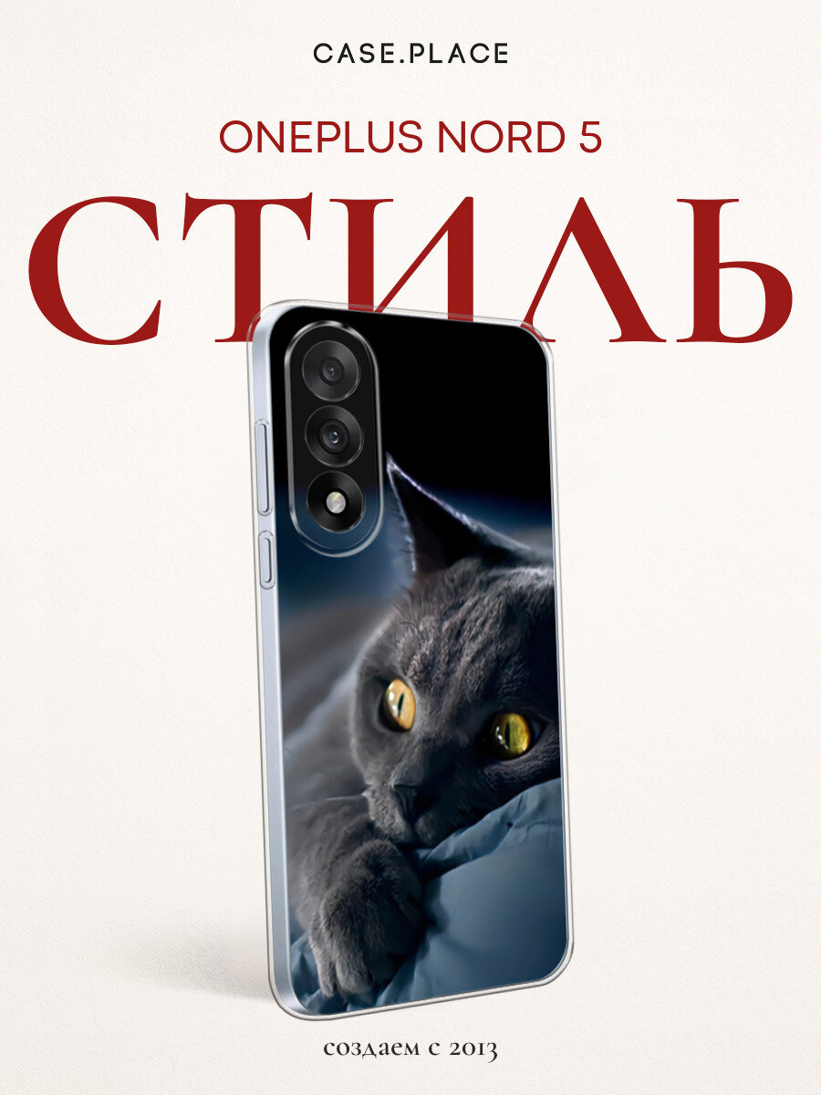 Чехол на OnePlus Nord 5 / ВанПлас Норд 5 с принтом Кот на кровати