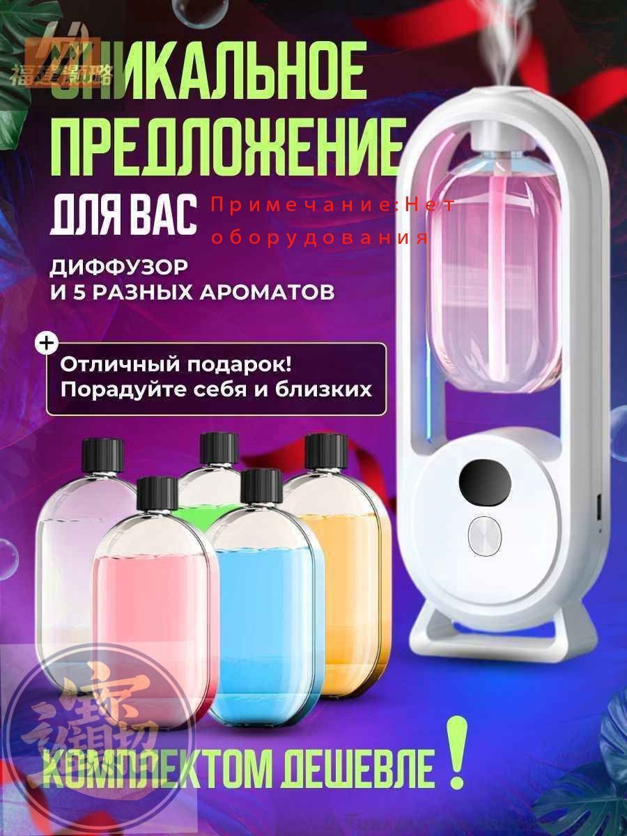 Аромадиффузор ультразвуковой 019bedb738f970589e63469794567b4d, белый, розовый
