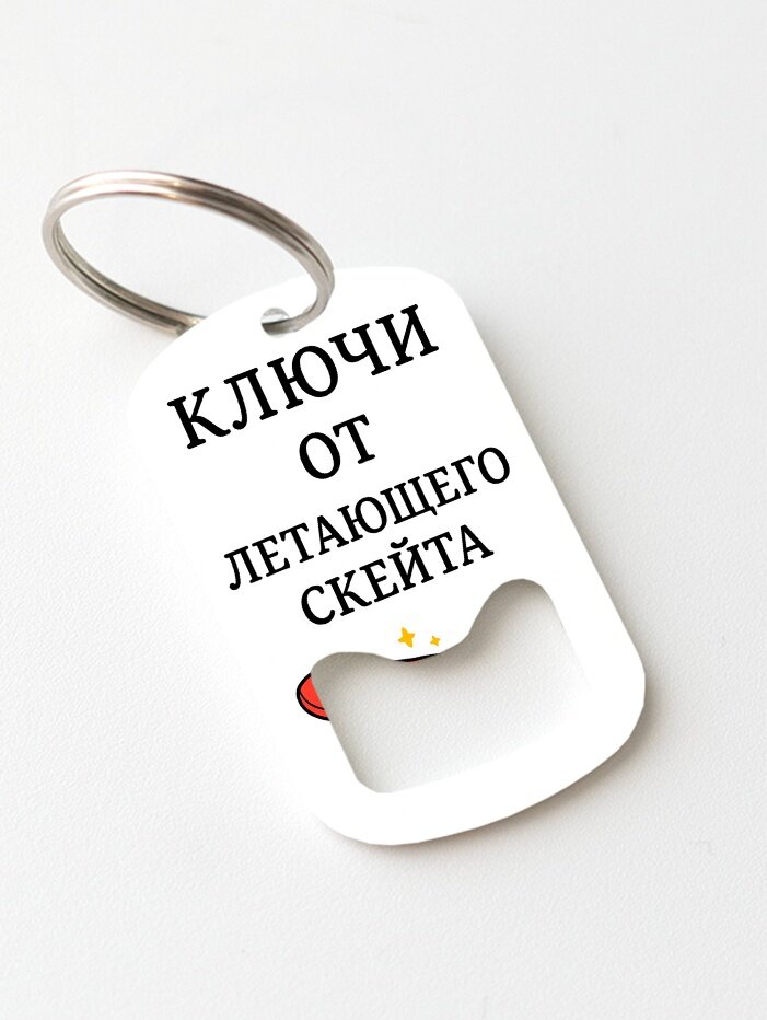 Брелок ZHENYA CLOUD