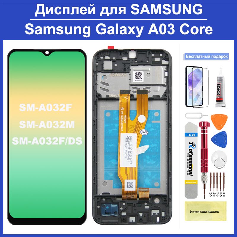 Дисплей для Samsung Galaxy A03 Core (SM-A032F) в сборе с тачскрином, с границей, чёрный