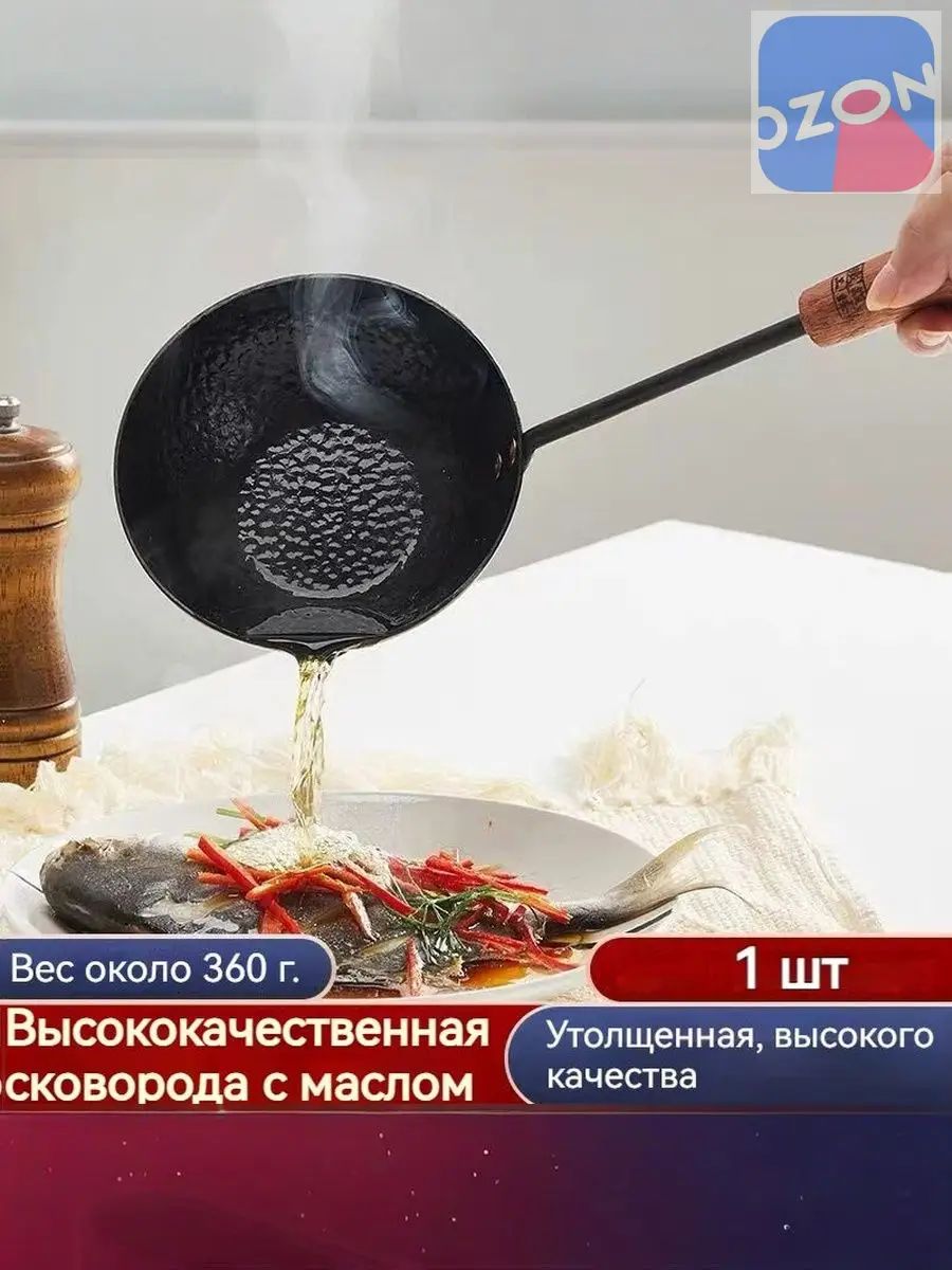 Кухонный ковш, чугун