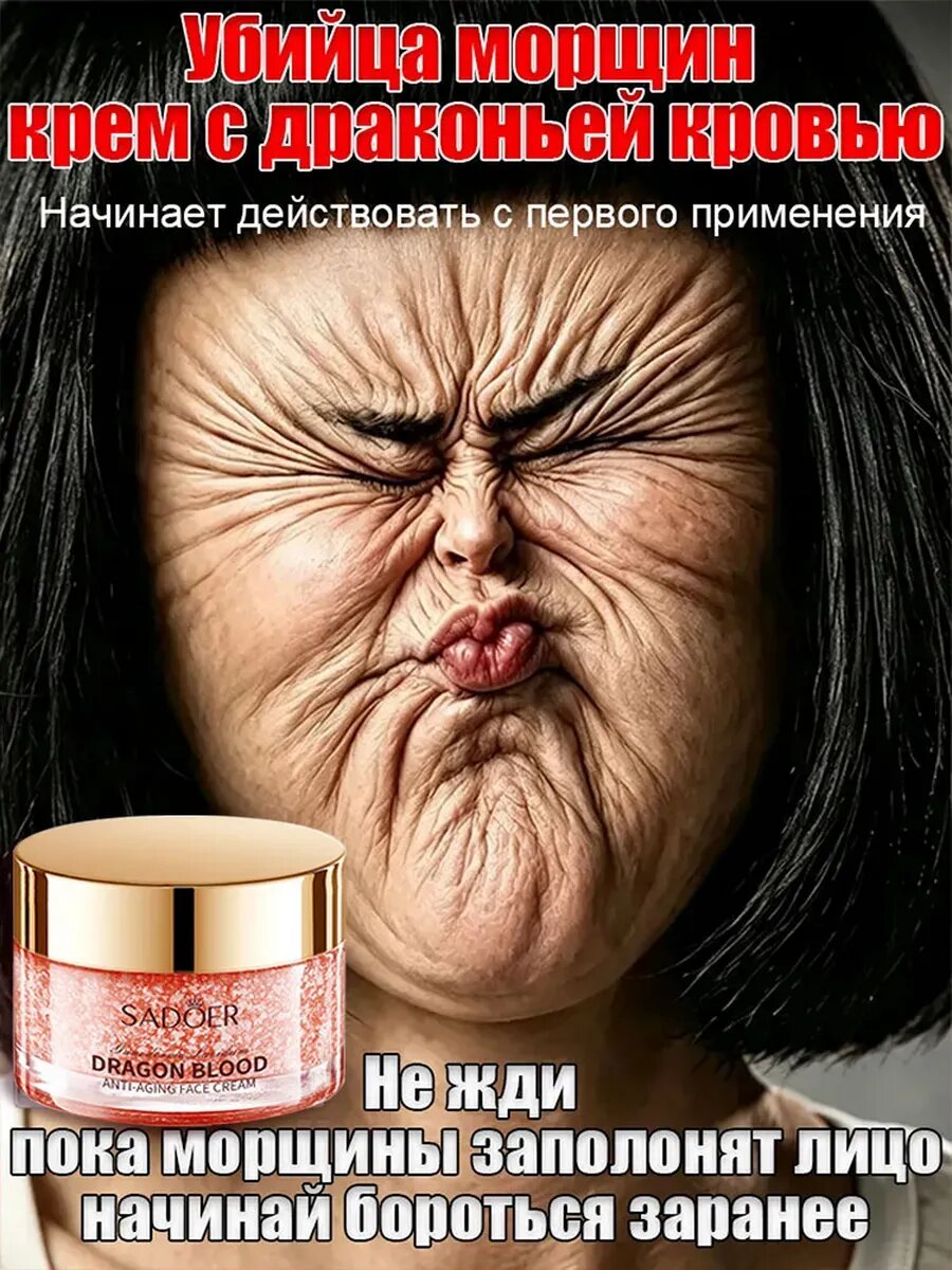 Антивозрастной крем для лица, лифтинг против морщин 50г