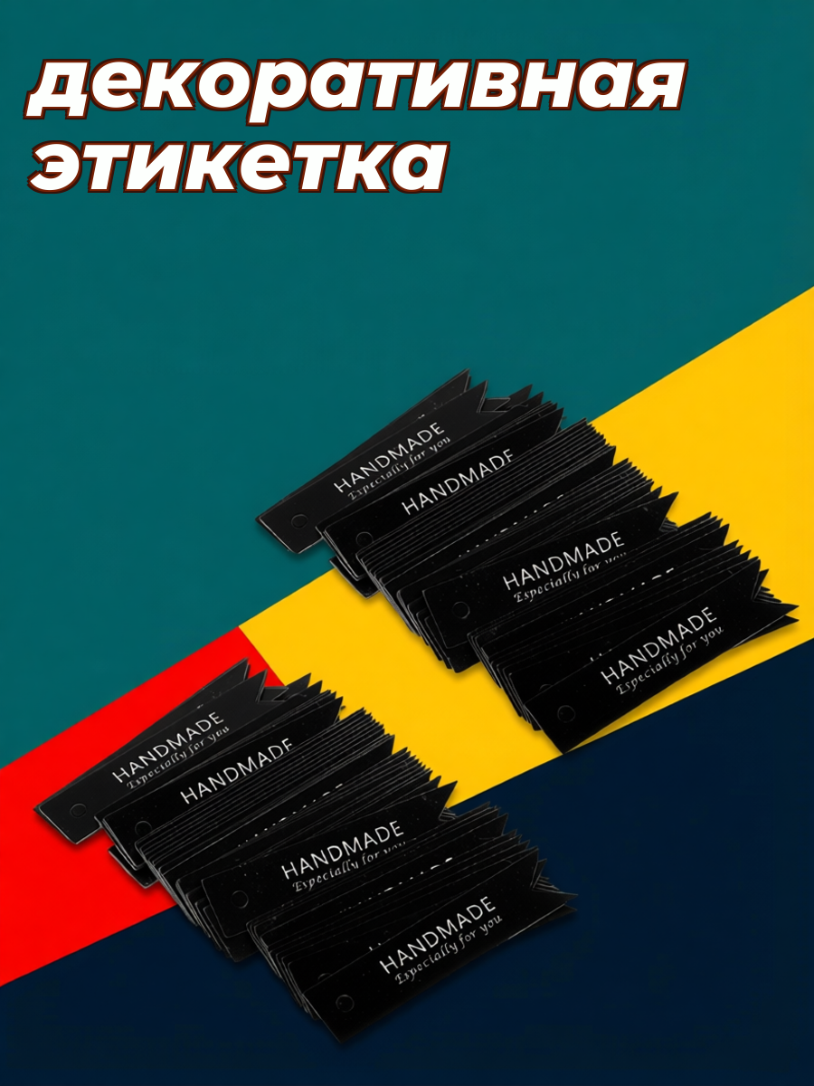 50 Штук Бумажные Бирки Для Свечей Hand Made Tags Размер 6 1X1 5Cm