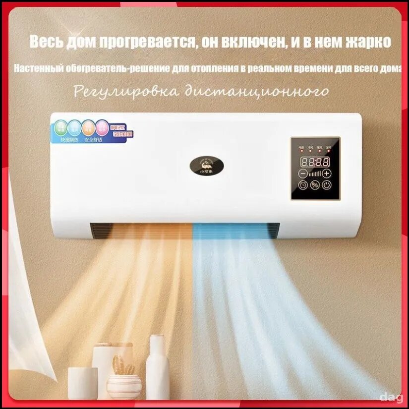 Эксклюзивная тепловая завеса с цифровым термостатом и пультом, настенный обогреватель мощностью 2000 Вт
