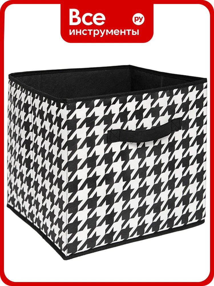 Короб-кубик для хранения HANDY HOME пепита, 300х300х300, черно-белый UC-233