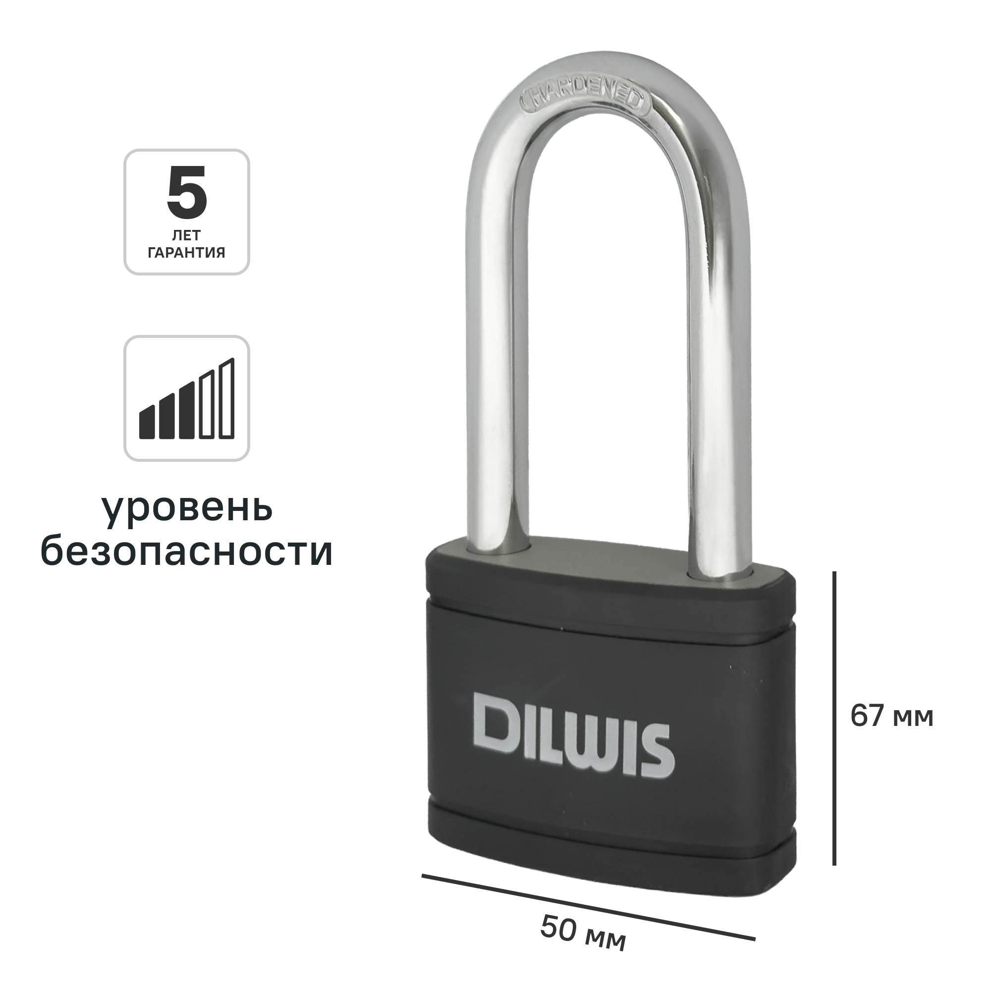Замок навесной DILWIS 50x67 мм чугун длинный