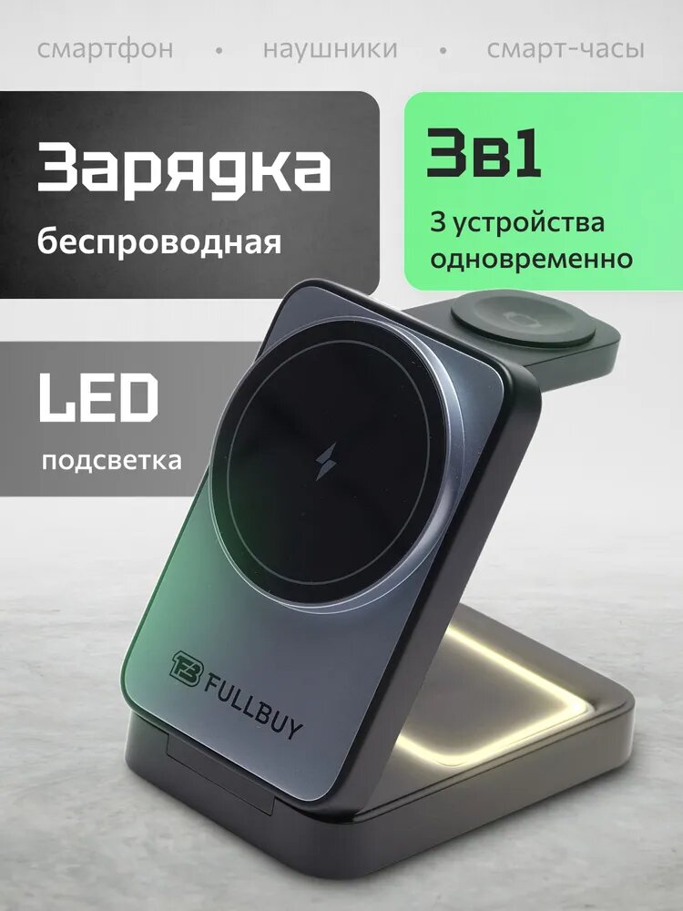 Складная беспроводная зарядка 3 в 1 для iPhone Android Samsung
