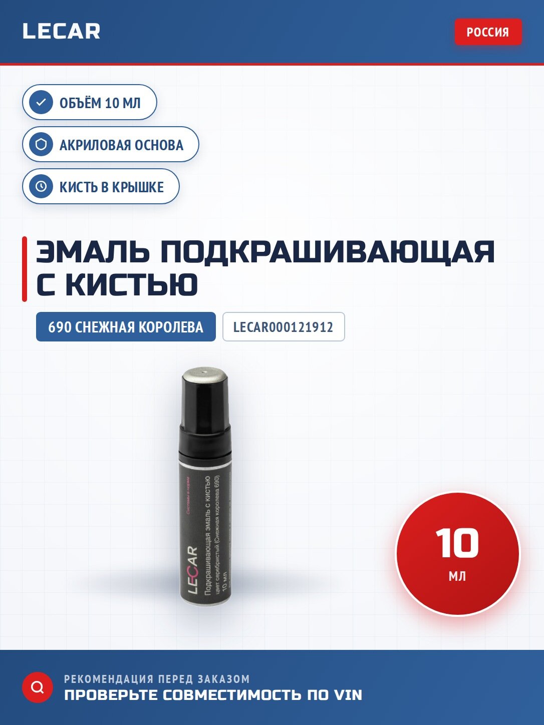 Эмаль подкрашивающая, с кистью, цвет: серебристый Снежная королева 690 , 10 мл