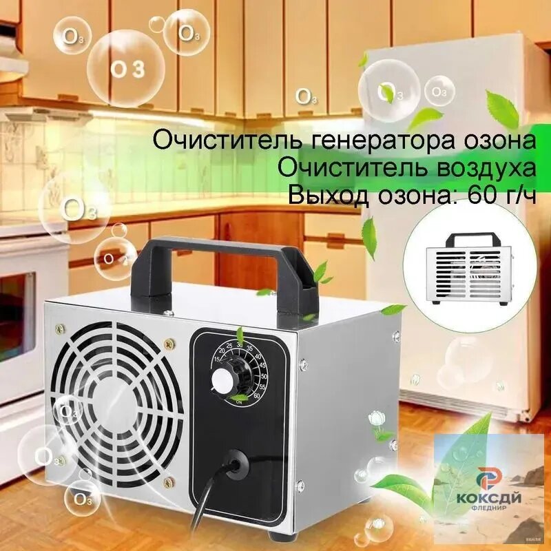 Озонатор Ozone-Hs60 промышленный 60гр_450