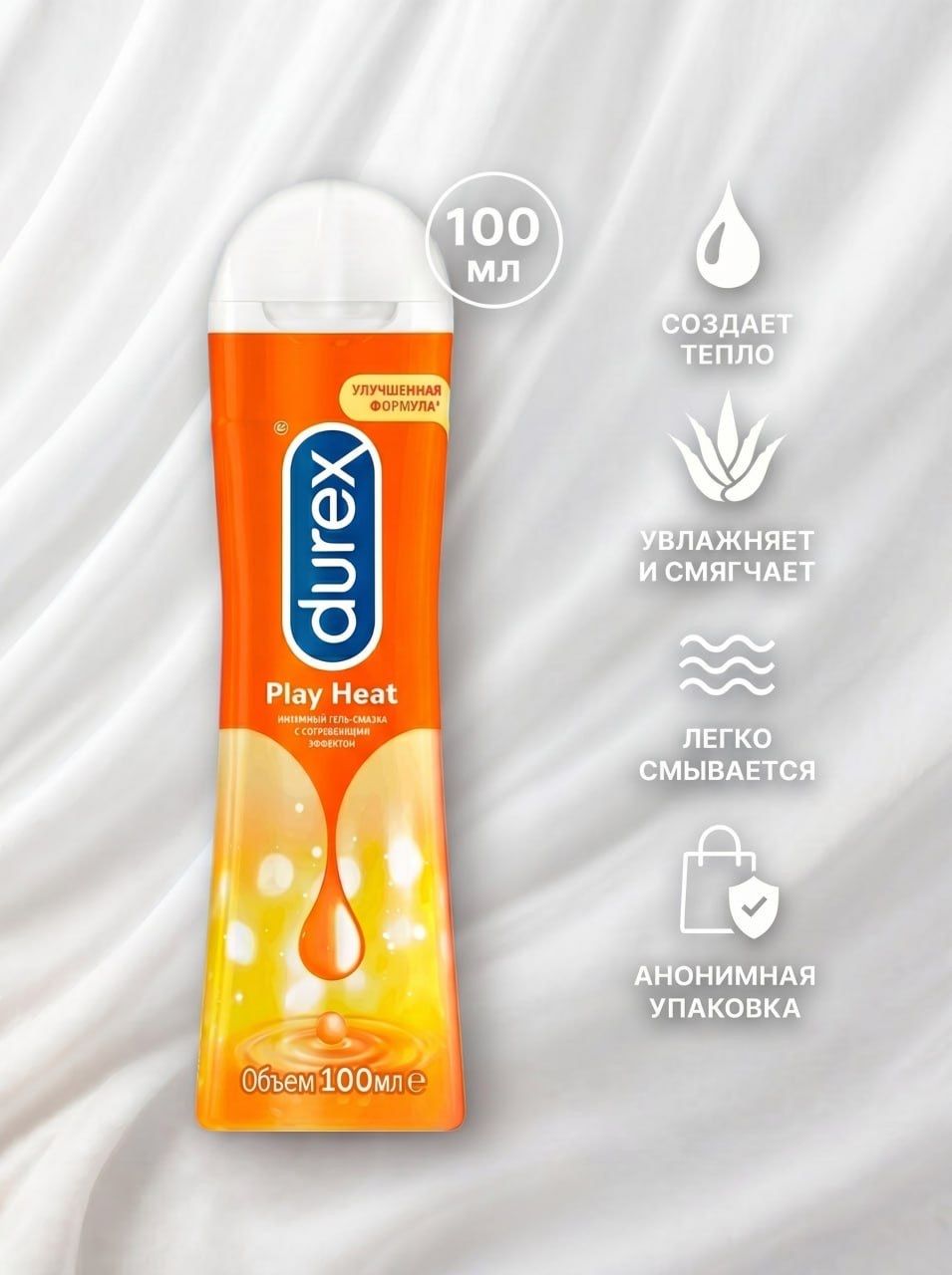 Смазка интимная согревающая Durex Play Heat 100 мл