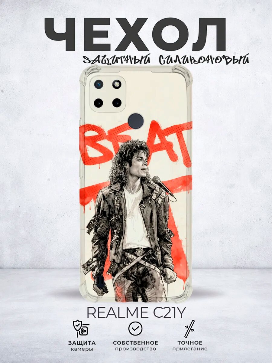 Чехол на Realme C21y Майкл Джексон