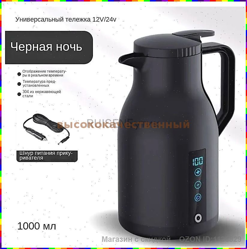 Кипятильник в прикуриватель авто-CJX2