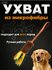 Игрушка для животных